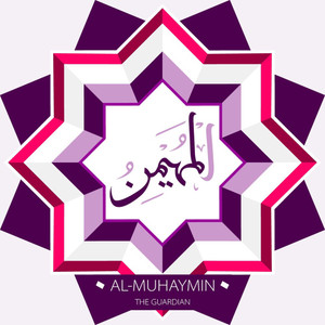 KD al muhymin Sticker Poster|islamic poster|religious posters|size ...