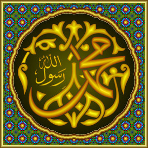 KD Messenger of Allah Sticker Poster|islamic religion|quarn verses|ayat ...