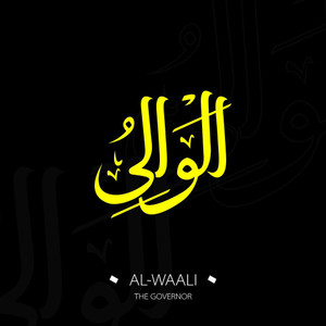 al waali |islamic poster Paper Print - Religious posters in India - Buy ...