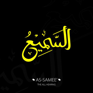 as samee |islamic poster Paper Print - Religious posters in India - Buy ...