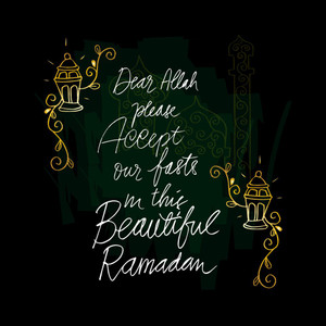 dear allah please |islamic poster|religious poster|quran verses|islamic ...