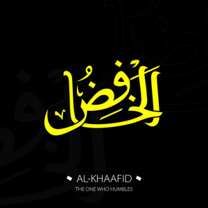 al khaafid |islamic poster Paper Print - Religious posters in India ...