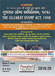 The Gujarat Stamp Act, 1958 - New Edition Updated As On 05-08-2019 - In ...