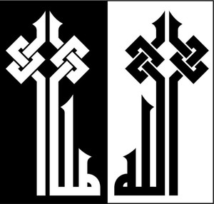 Allah Muslim's God in ancient PosterIslamic poster Paper Print ...