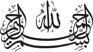 KD Basmalah Sticker Poster|islamic Paper Print - Religious posters in ...