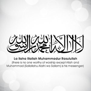 KD Ya Ilaha Illallah Muhammadur Rasulullah Sticker Poster|Islamic ...