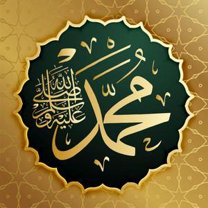 KD Prophet Muhammad Poster|islamic Paper Print - Religious posters in ...