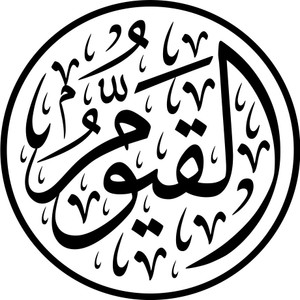 Al-Qayyum Sticker Poster|Islamic poster|Religious Paper Print ...