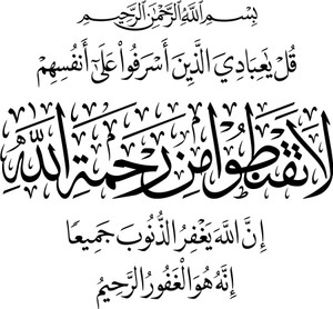 KD Az-Zumar Sticker Poster|Islamic poster| Paper Print - Religious ...