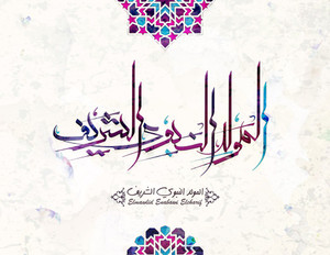 KD the prophet Muhammad Sticker Poster|Islamic Poster|Religious poster ...