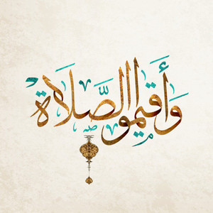 And establish the prayer islamic wall sticker paper poster |islamic ...