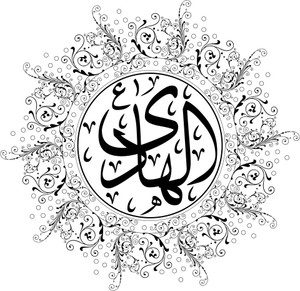 KD imam ali alh hadi Sticker Poster|Islamic Poster|Religious poster ...