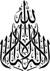 LA ELAH ELA ALLAH Sticker Poster|Islamic poster|Religious Paper Print ...