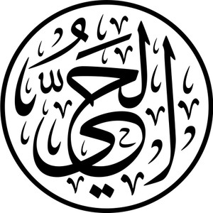 Al-Hayy Sticker Poster|Islamic poster|Religious Paper Print - Religious ...