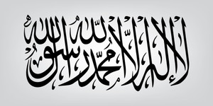 KD La-ilaha- illallah-muhammadur-rasulullah Sticker Poster|Isalmic ...
