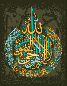 KD Sura Al Bakara Poster|islamic poster| Paper Print - Religious ...
