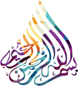 KD god allah most gracious Sticker Poster|Islamic Poster Paper Print ...