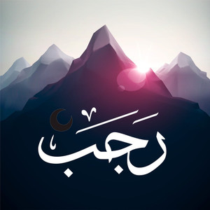 KD Rejab Poster|Islamic poster Paper Print - Religious posters in India ...