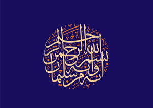 KD and it is from sulaiman Sticker Poster Paper Print - Religious ...