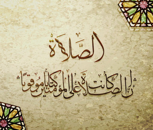 KD Salat in traditional Sticker Poster Paper Print - Religious posters ...