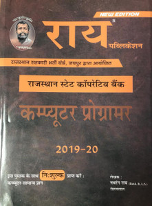Computer Programmer With Free Computer Samanya Gyan 2019-20 (Rajasthan ...