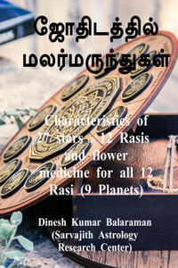 Characteristics of 27 stars , 12 Rasis and flower medicine for all 12 ...