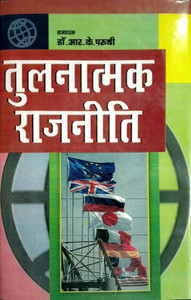 Rajniti Vigyan ke Sidhhant. 2019 Edition: Buy Rajniti Vigyan ke ...