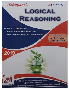 Logical Reasoning Gujarati Medium Book: Buy Logical Reasoning Gujarati ...