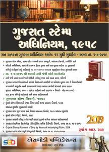 The Gujarat Stamp Act In Gujarati 2019-2020 Edition: Buy The Gujarat ...