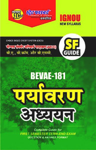 BEVAE 181 Environmental Studies Guide Book In Hindi Medium: Buy BEVAE ...