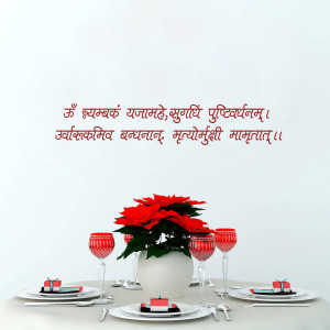 Sticker Hub 92 cm Maha Mrityunjay Mantra Wall Stickers 92Cm X 109Cm ...