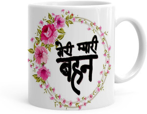Kesri Gifts Meri Pyari Behen Theme(Sis-157P) Ceramic Coffee Mug Price ...