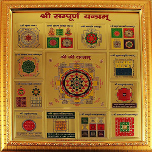 Shiv Omkar Shree Sampurna Yantra Shri Sampoorn Yantra (19 X 19 cm ...