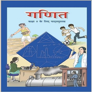 NCERT Ganit Class 9: Buy NCERT Ganit Class 9 by NCERT at Low Price in ...
