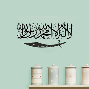 Xskin 66 cm First Kalma Islamic Muslim Caligraphy , Wall Sticker Easy ...
