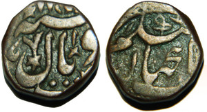 skb Bhopal Stae copper Pav Anna - Shah Jahan Begum Medieval Coin ...