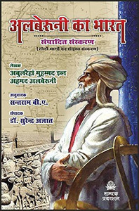 Al Biruni Ka Bharat: Buy Al Biruni Ka Bharat by Al Beruni at Low Price ...
