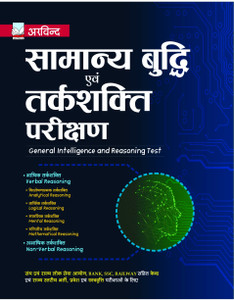 General Intelligence & Reasoning Set Guide with Best Quality Study ...