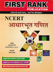 NCERT Basic Maths For Competitive Exams (Class 3 To 10): Buy NCERT ...