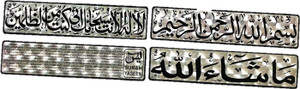 MA GIFTS Bismillah, Ayat E Karima, Yaseen & MA SHA Allah Stickers Set ...