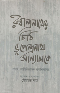 Letters From Rabindranath Tagore: Buy Letters From Rabindranath Tagore ...