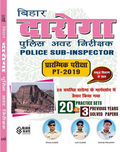 Bihar Si (Pt) Exam Book: Buy Bihar Si (Pt) Exam Book by RAHUL RANJAN ...