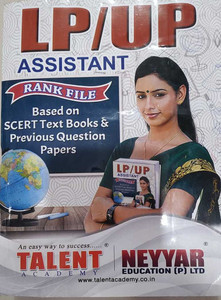 Lp/up Assistant Rank File For Kerala Psc Exams: Buy Lp/up Assistant ...