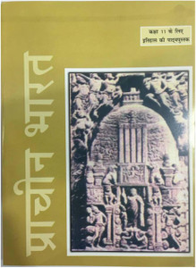 Old NCERT History Prachin Bharat By RS Sharma (Ancient India In Hindi ...