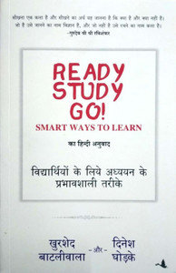 Ready Study Go-Smart Ways To Learn: Buy Ready Study Go-Smart Ways To ...