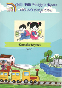 Chilli pilli makkala koota: Buy Chilli pilli makkala koota by Soumya ...