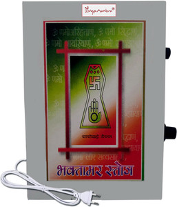 Divya Mantra Chanting Device Metallic Hindu Religious Repeater Akhand ...