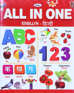All In One ABCD Book: Buy All In One ABCD Book by Esha at Low Price in ...