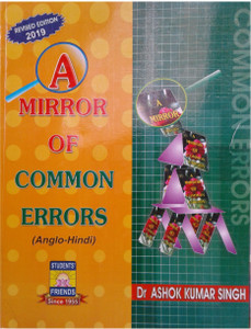 A Mirror Of Common Errors: Buy A Mirror Of Common Errors by DR ASHOK ...