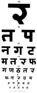 Agarwals Eye Vision Chart Hindi Vision Test Chart Price in India - Buy ...